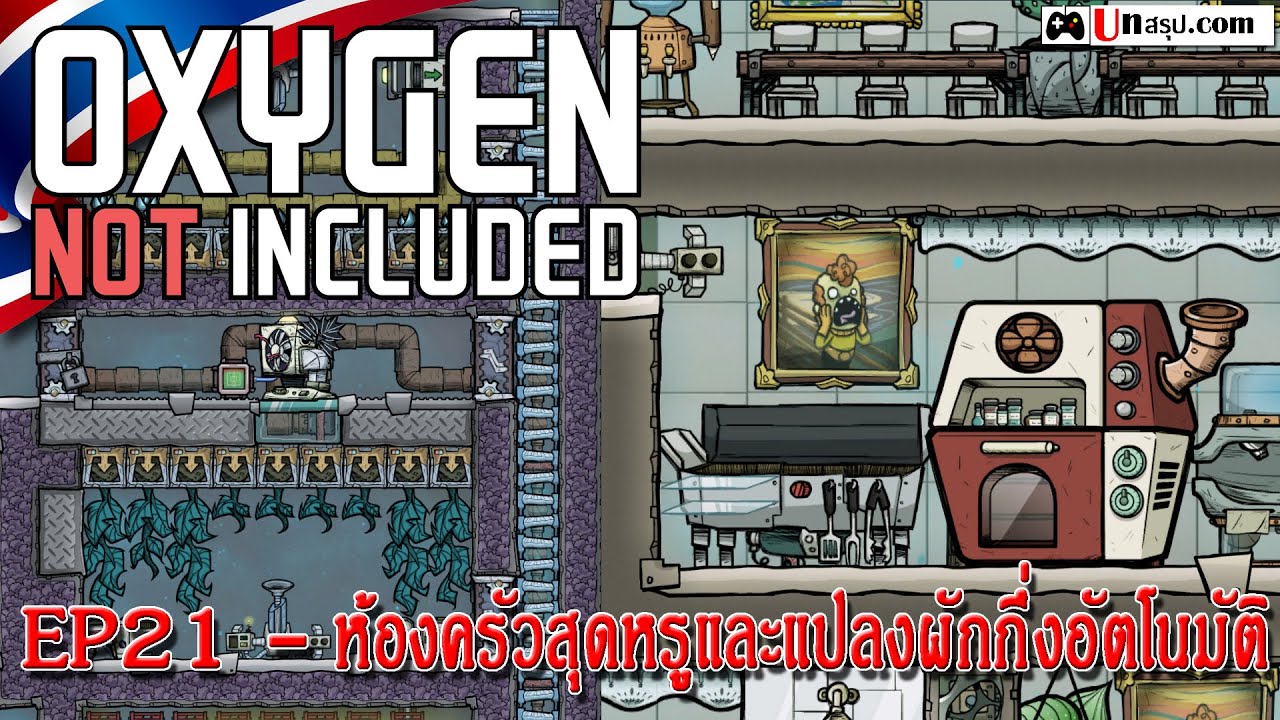 [ไทย] Oxygen Not Included EP21 - ห้องครัวสุดหรูและแปลงผักกึ่งอัตโนมัติ ...