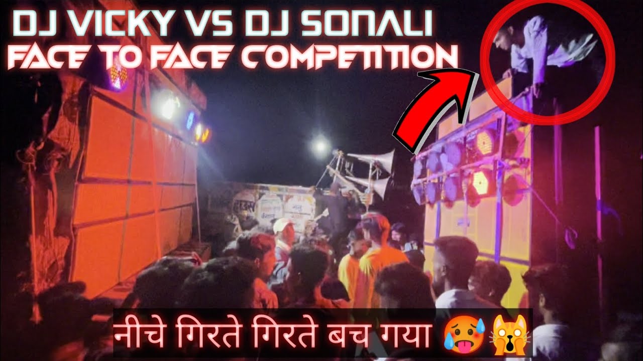 Dj Vicky Vs Dj Sonali Giridih Face To Face Competition हादसा होते होते ...