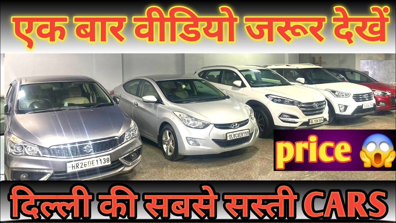 Biggest Used Car Sale At Galaxy cars Delhi | Delhi Car Bazar SecondHand ...