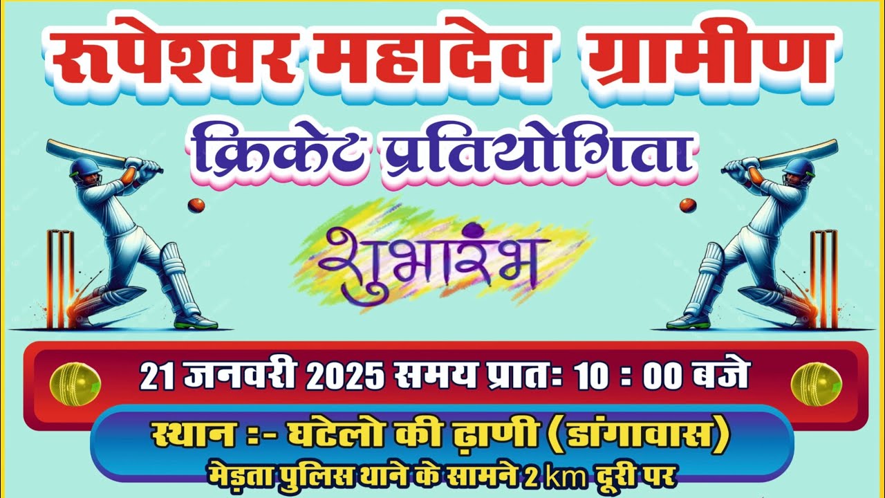 3/2/2025 (Quater final) ghantiya vs 11star merta city win ganthiya ...