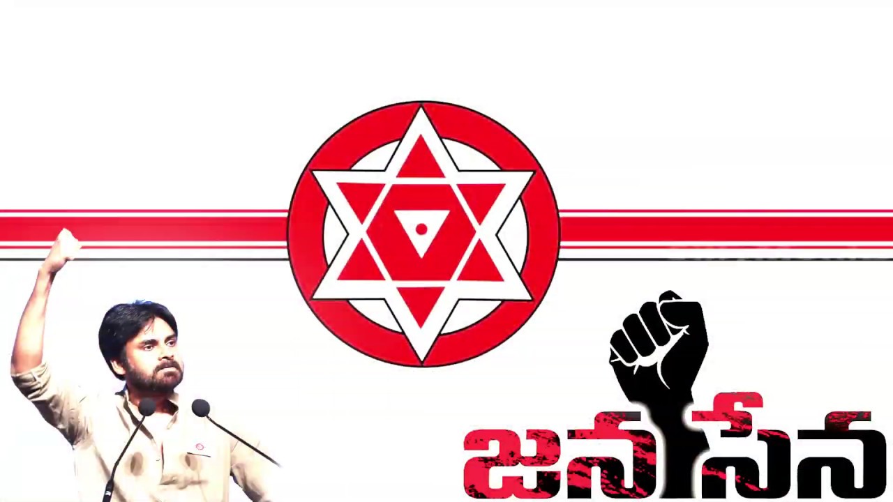 Janasena Mla mp list 2019 Elections - YouTube