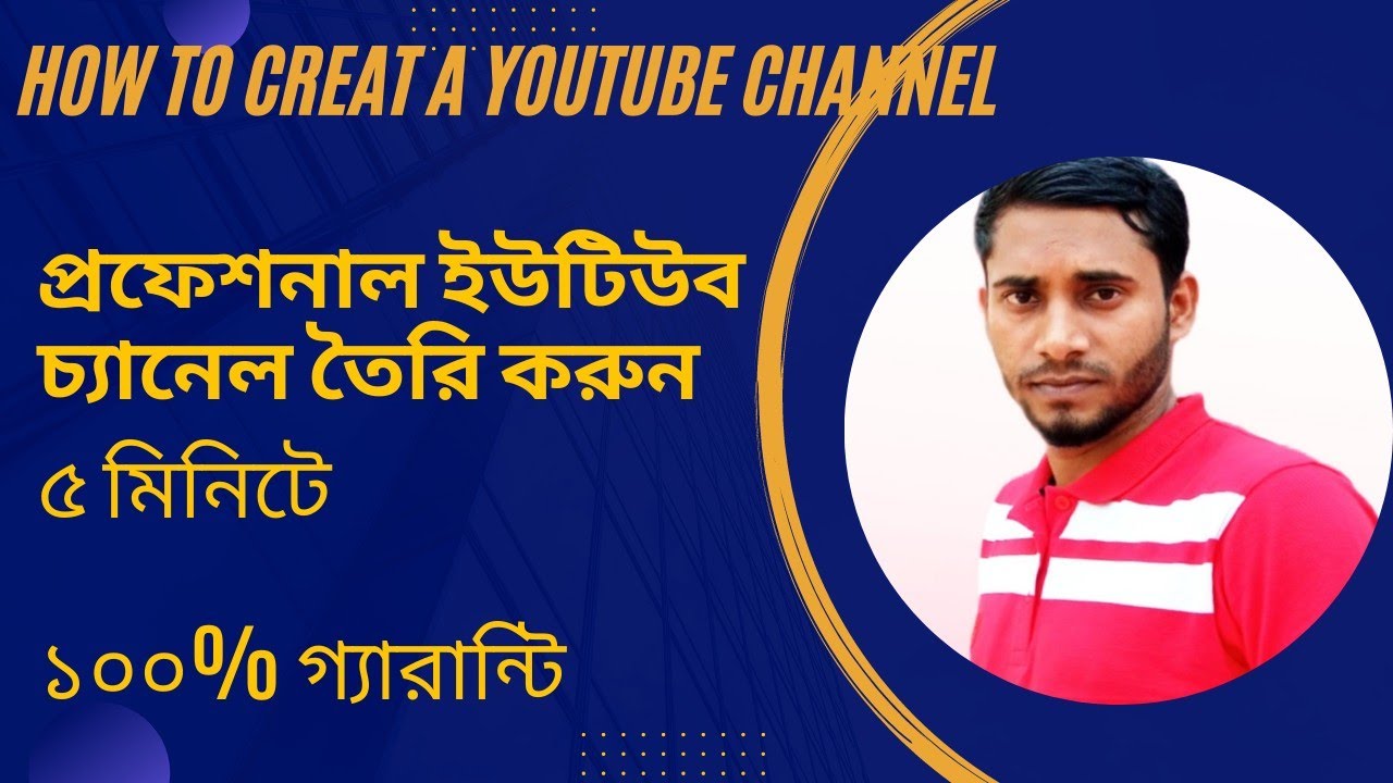 How to CREATE a Professional YouTube Channel in just 5 Minutes#vairal # ...