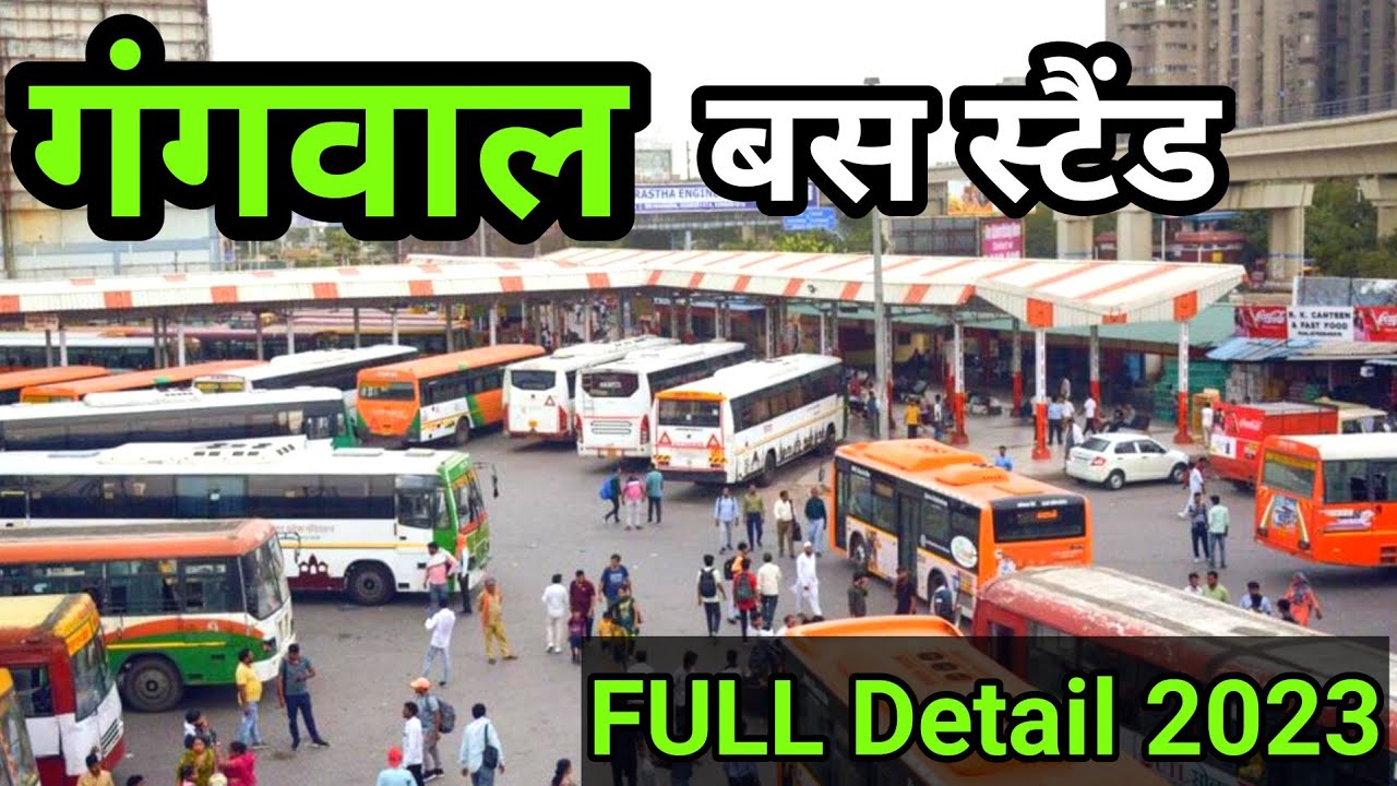 इंदौर बस स्टैंड | गंगवाल बस स्टैंड इंदौर | Indore Bus Stand | Full Tour ...