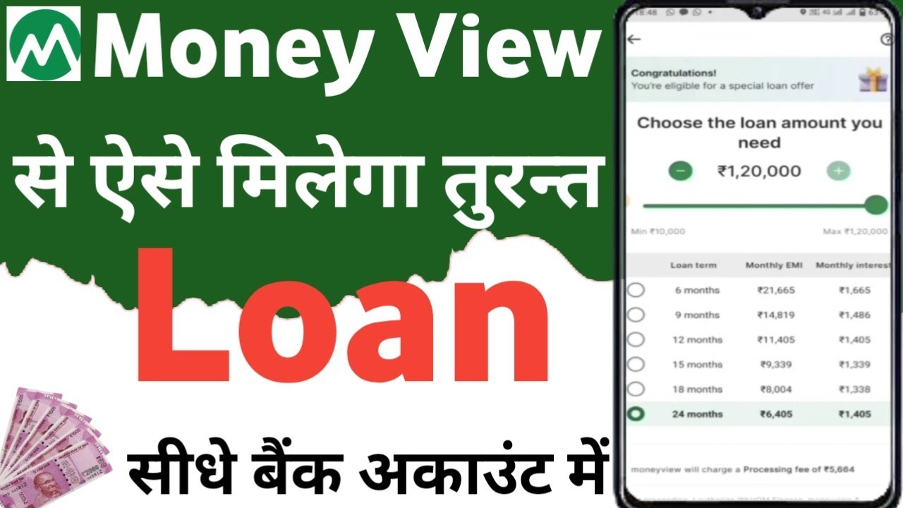 money View loan | money View loan kaise milega | money View app se loan ...