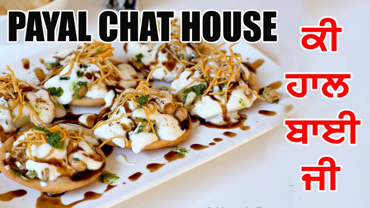 Payal Chat House | Ki Haal Bai Ji Surry BC - YouTube