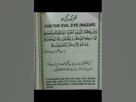 evil eye dua | nazar Ki dua #youtubeshort #youtubeshorts #duaforprotection #evileyeprotection # ...