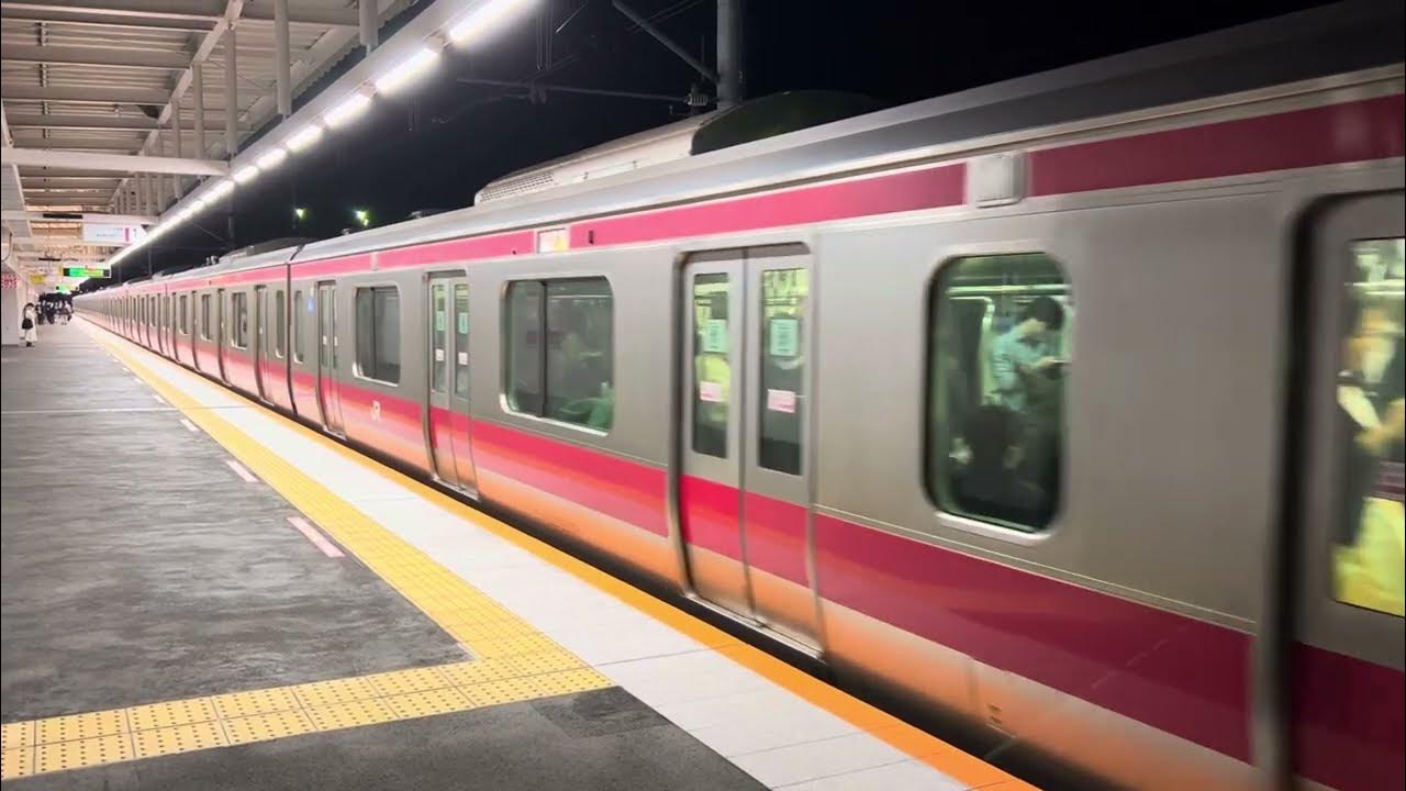 E233系5000番台ケヨ516編成幕張豊砂発車 - YouTube