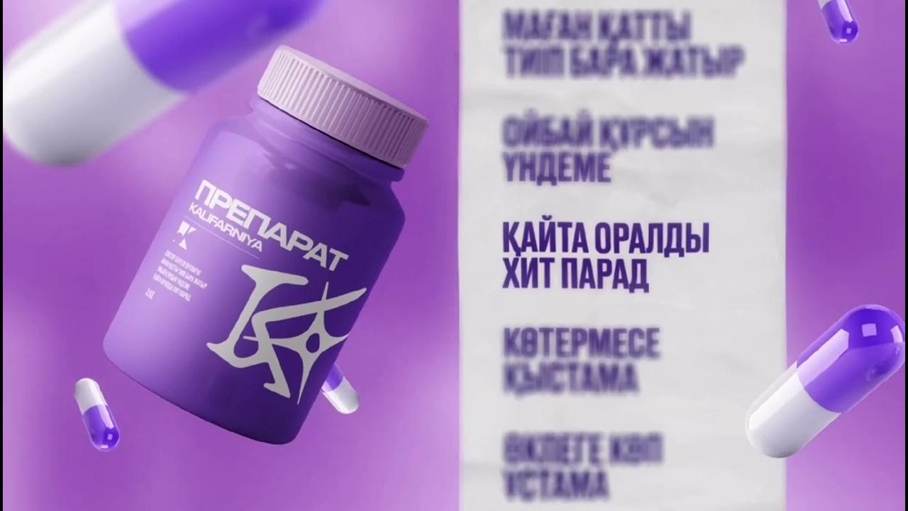 Калифорния-Препарат - YouTube