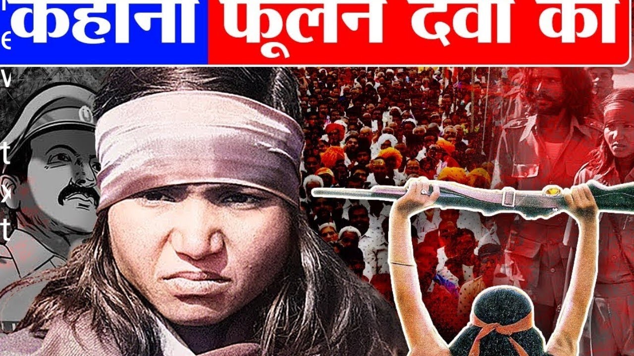 Bandit Queen (1994) Movie Explanation in Hindi | True Crime Story ...