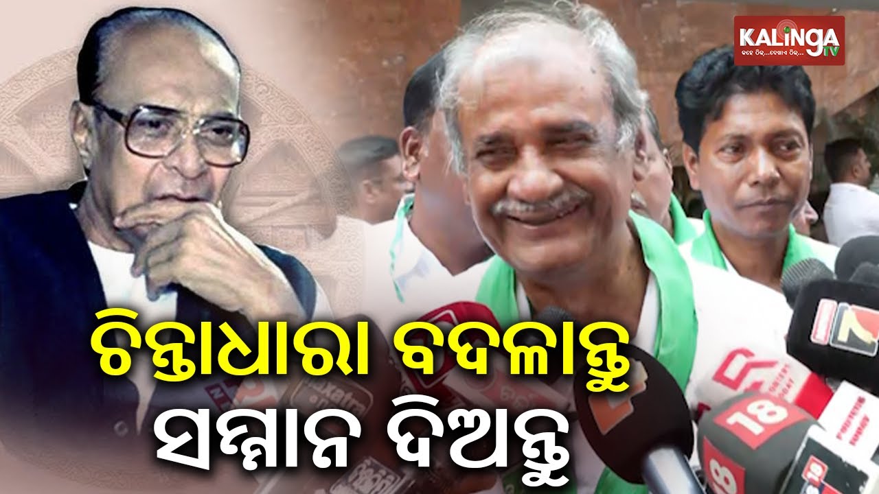 BJD leader Ashok Panda remembers the ‘tall man of Odisha’ Biju Patnaik ...