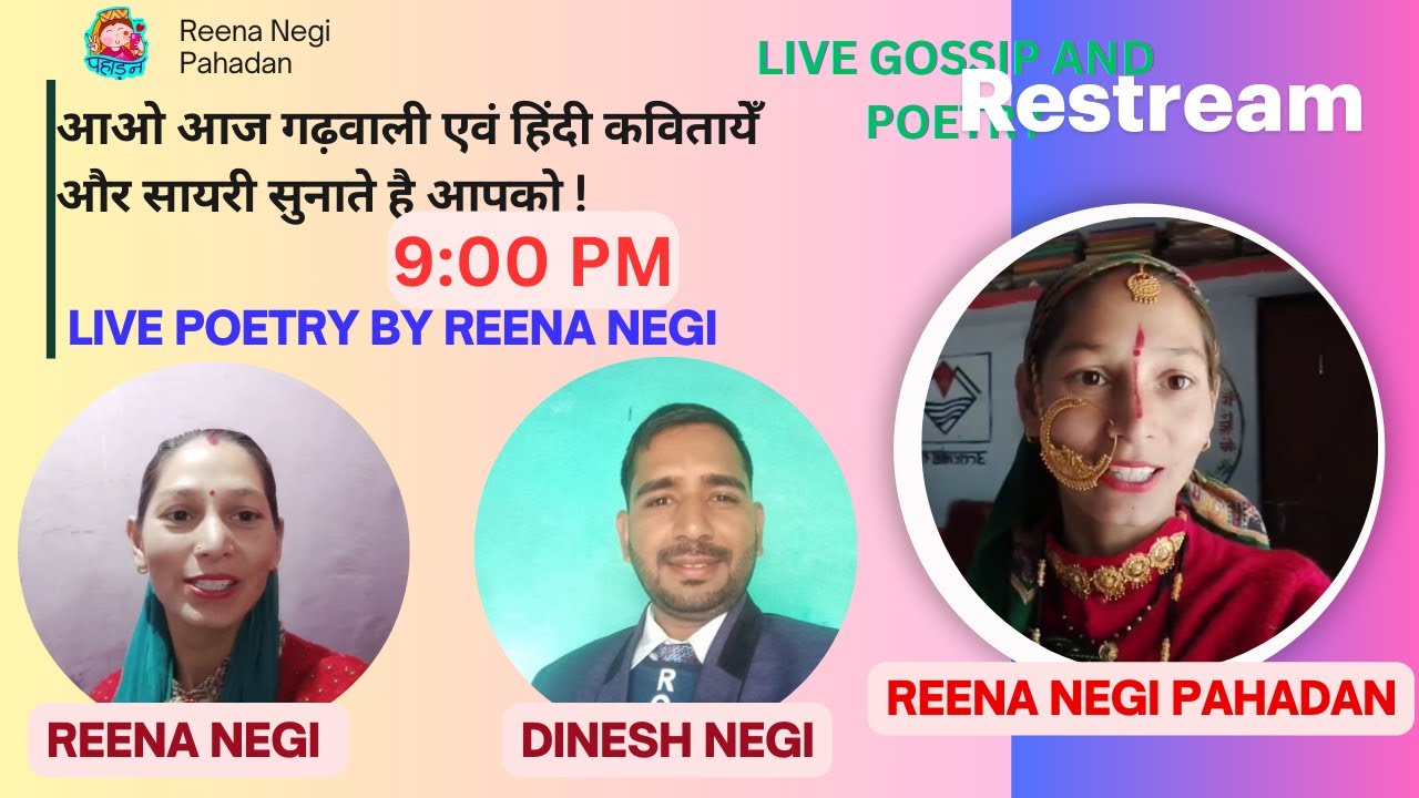 आओ आज गढ़वाली एवं हिंदी कवितायेँ और सायरी सुनाते है आपको ! LIVE POETRY ...