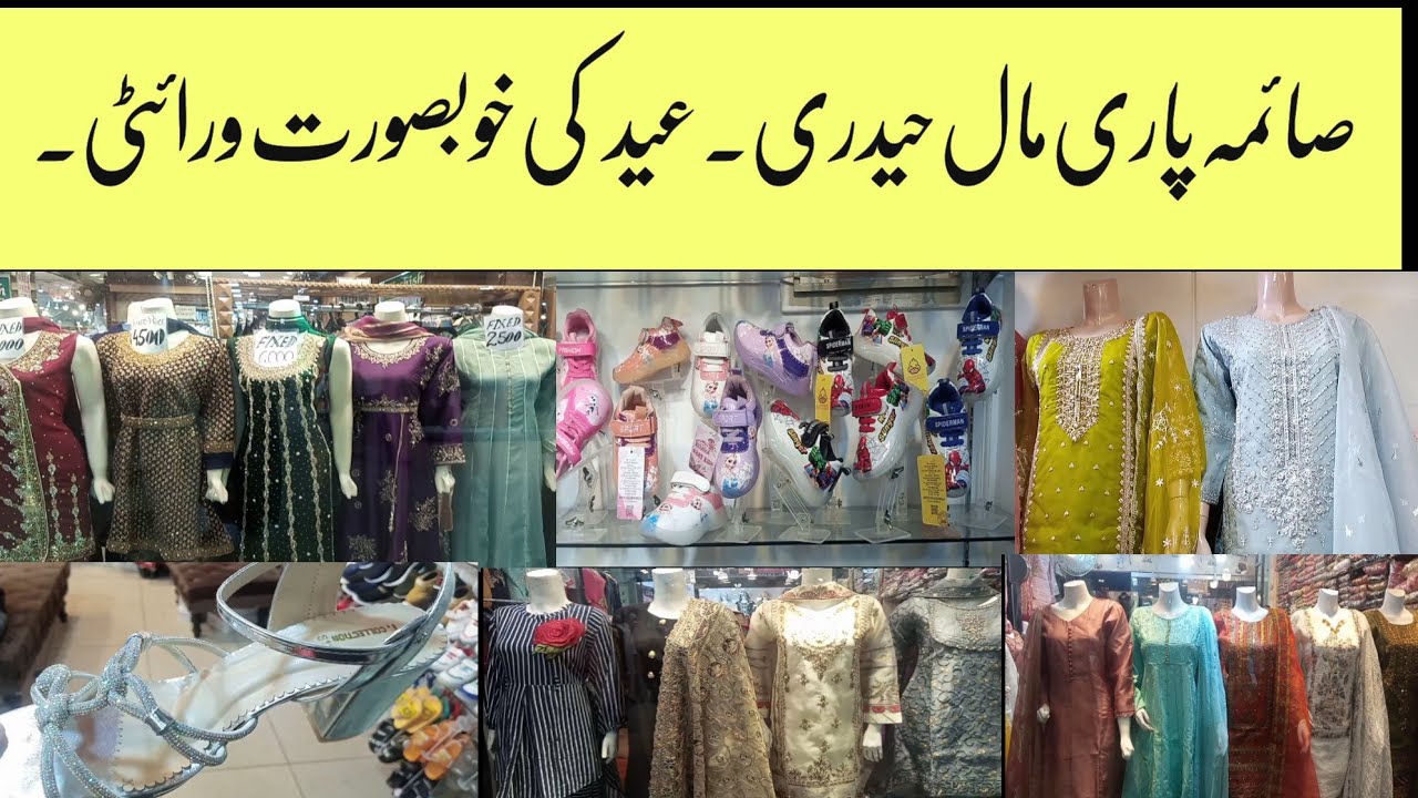 Saima Pari Mall Hyderi-Affordable heels,maxi,fancy dress & baby baba ...