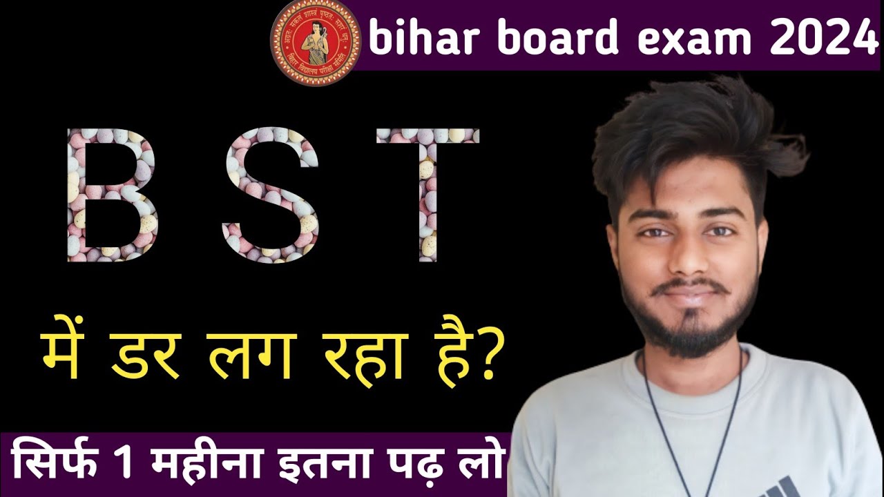 business studies में डरना बंद करो | bst class 12 exam 2024 | bihar ...