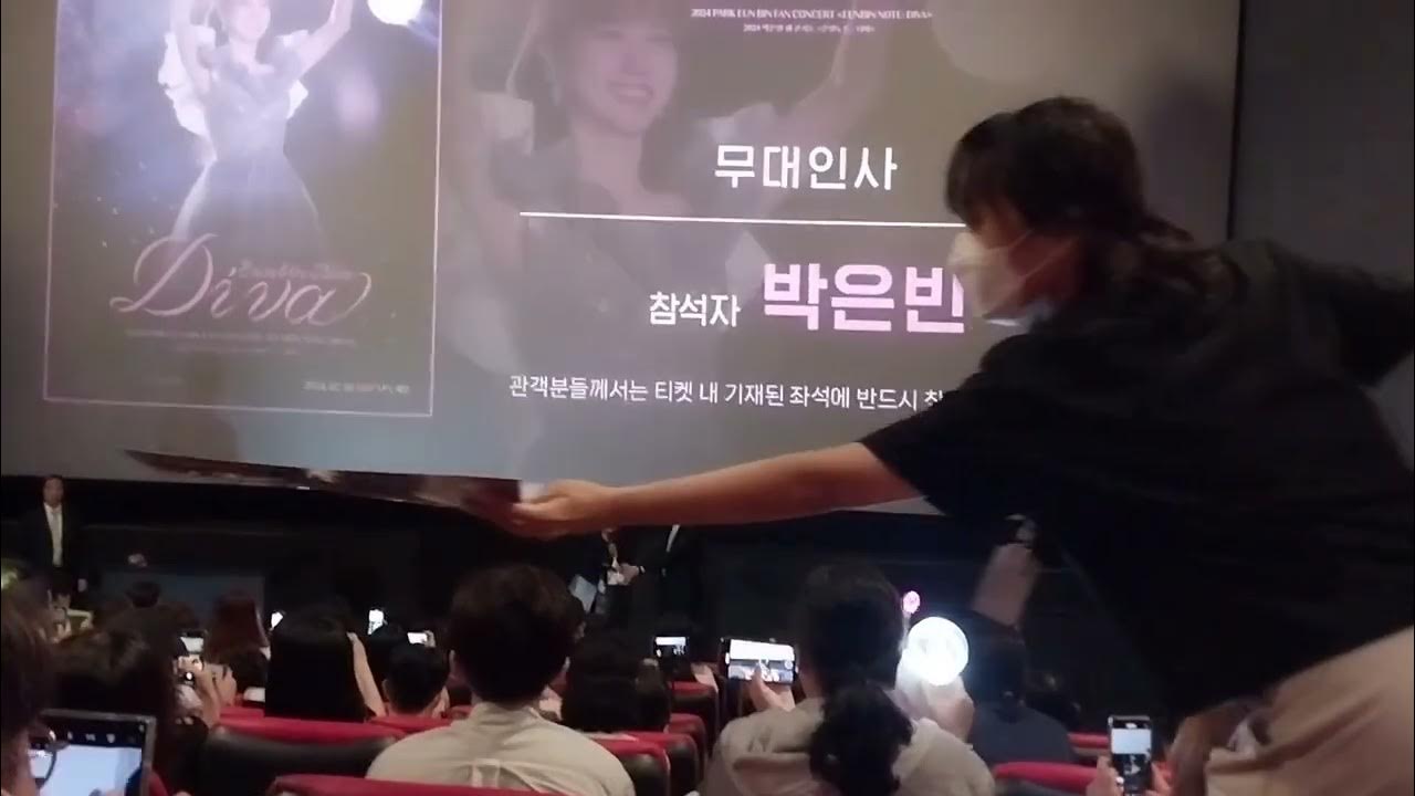 2024.7.13 왕십리 CGV 4관 가수 박은빈 무인도에 디바 콘서트 상영후 무대인사 - YouTube