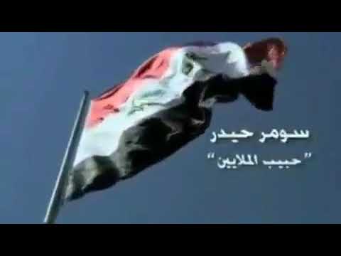 Yaşa Beşar Esad mitlek miin ya Habib el meleyin