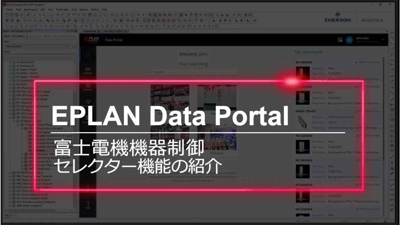 EPLAN Data Portal 富士電機制御 セレクターの紹介 - YouTube
