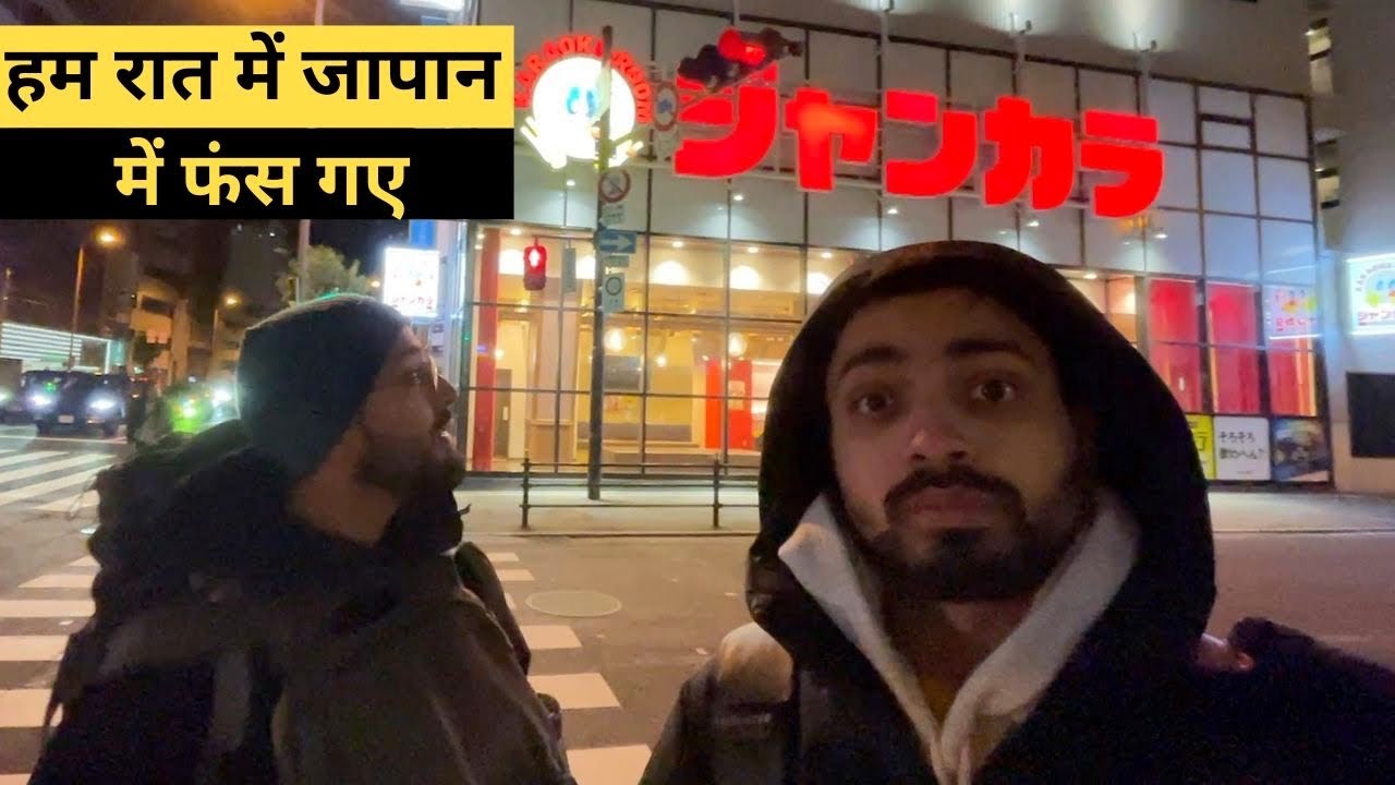 NOWHERE TO GO | STUCK in JAPAN at NIGHT !!! - YouTube