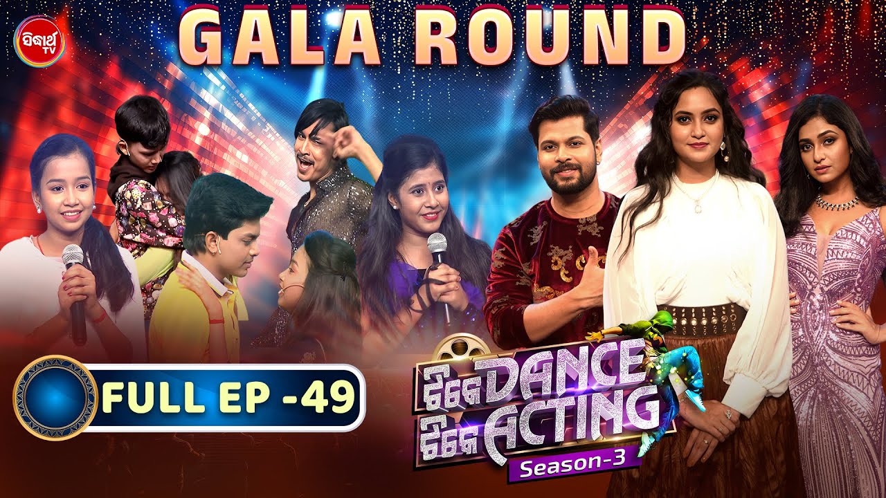 Tike Dance Tike Acting - Season 4 | Reality Show - Full - Ep - 49 ...