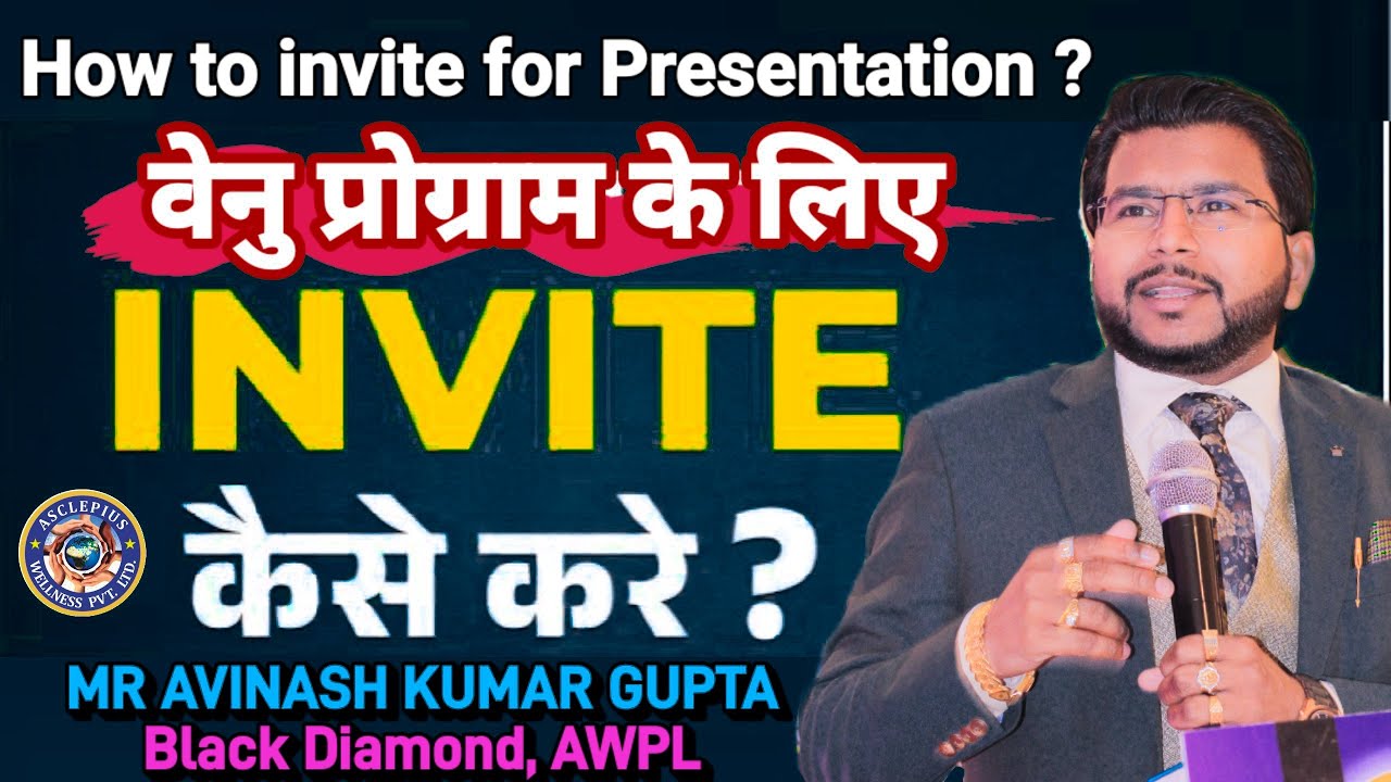 Invitation , How to Invite for Presentation - YouTube