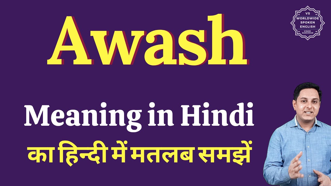 Awash meaning in Hindi | Awash ka matlab kya hota hai - YouTube