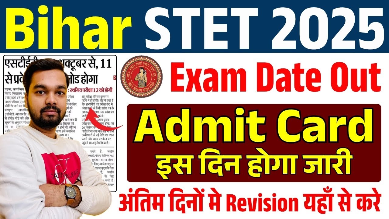 Bihar STET Admit Card 2025 Kab Aayega | BSEB STET Admit Card Download ...