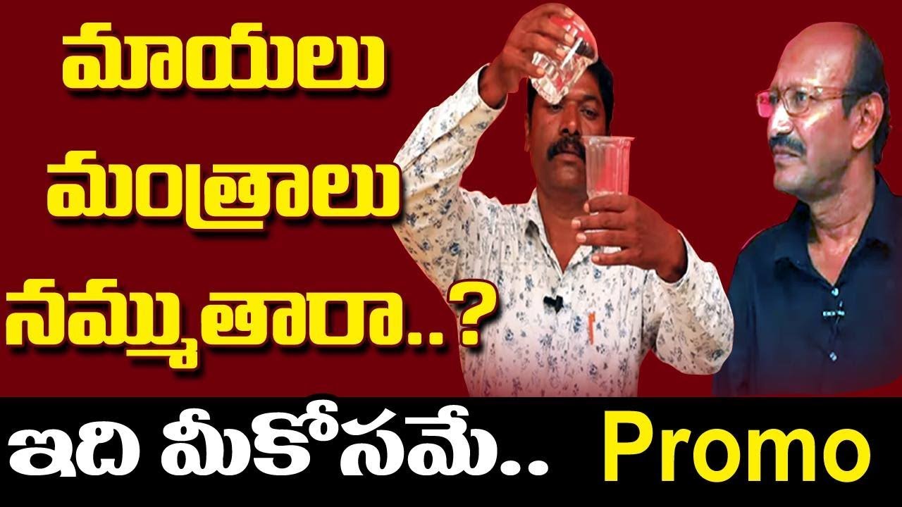 Maya vs Science | Jvv Ramesh | Episode 1 | Promo | T10 - YouTube