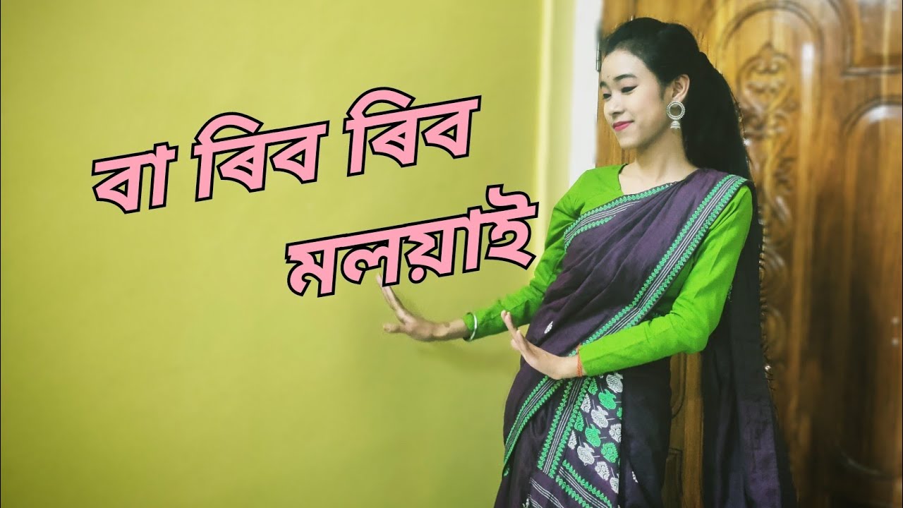 Ba Rib Rib Moloya || Juri Boruah || Dance Cover By Sweety Roy - YouTube