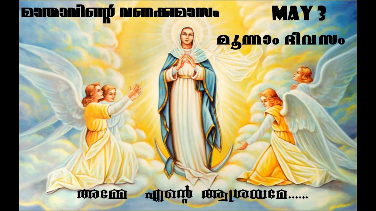 Mathavinte vanakkamasam day 3 - YouTube