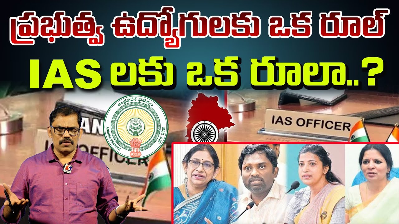 4 IAS officers In wrong rute in Telangana| Cm Revanth reddy| Signal TV telugu - YouTube
