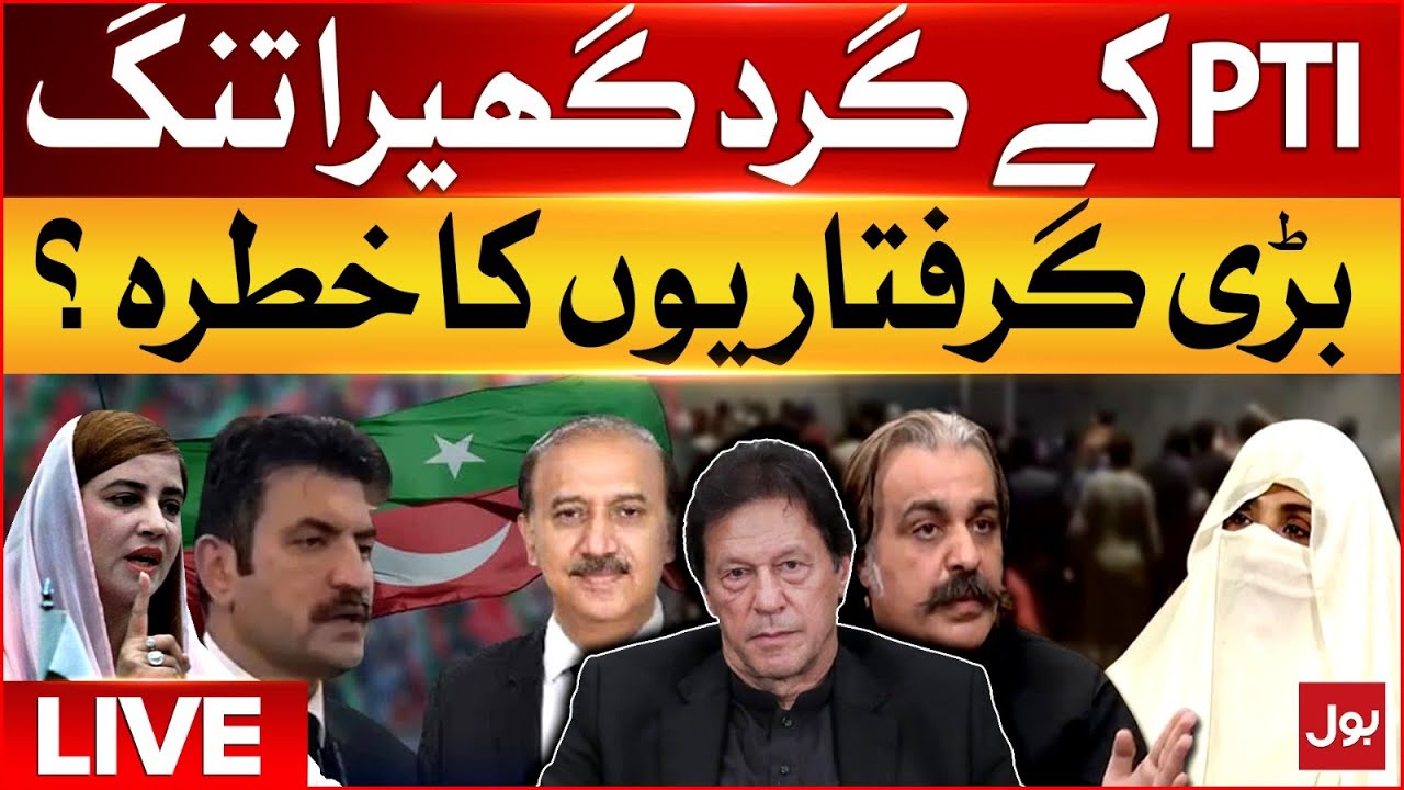 LIVE : PTI Protest Latest Update | PTI Leaders in Big Trouble | BOL ...