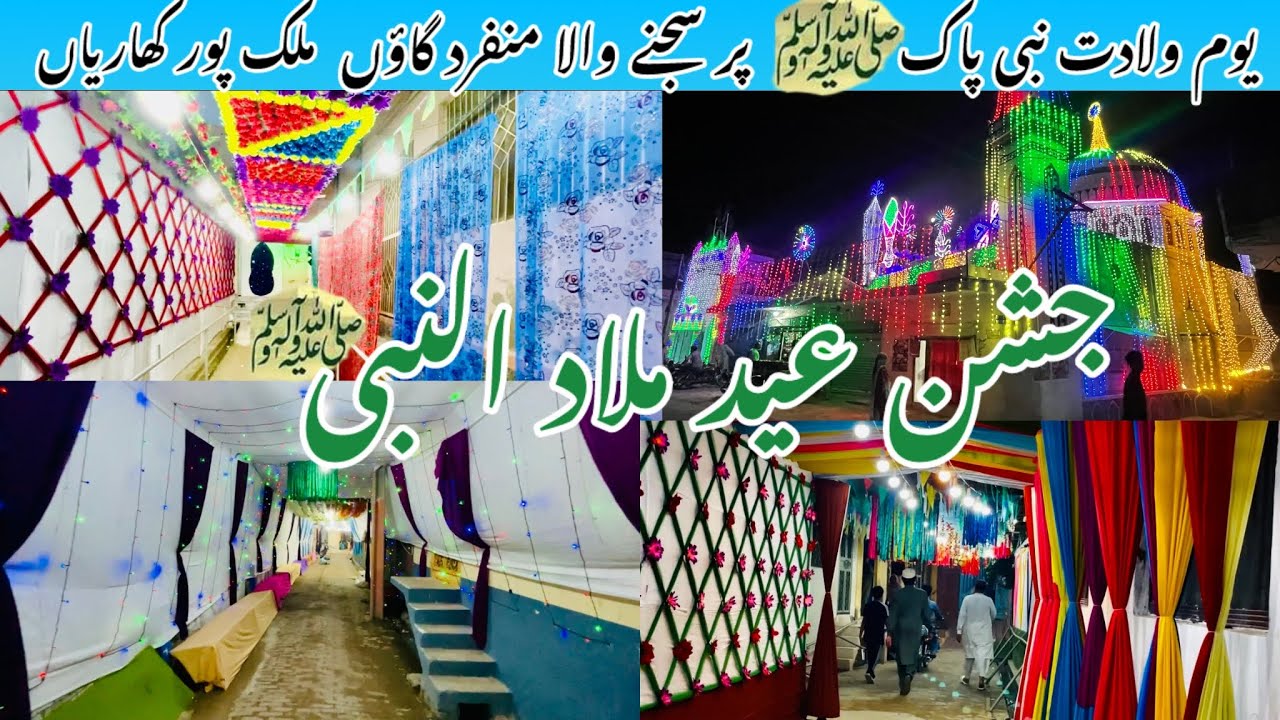 Milad Un Nabi Decoration 2024 | Wall Decor For Eid e Milad | Rabi Ul ...