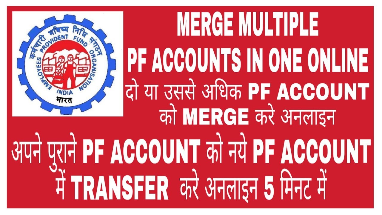 How to merge or Link PF Accounts || Transfer previous PF to Current ...