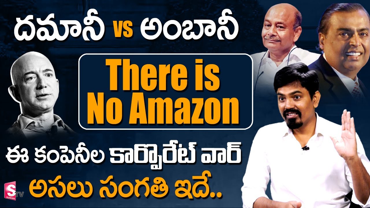 Sunder Rami Reddy on Reliance vs Amazon | Future Retail Deal | Business ...