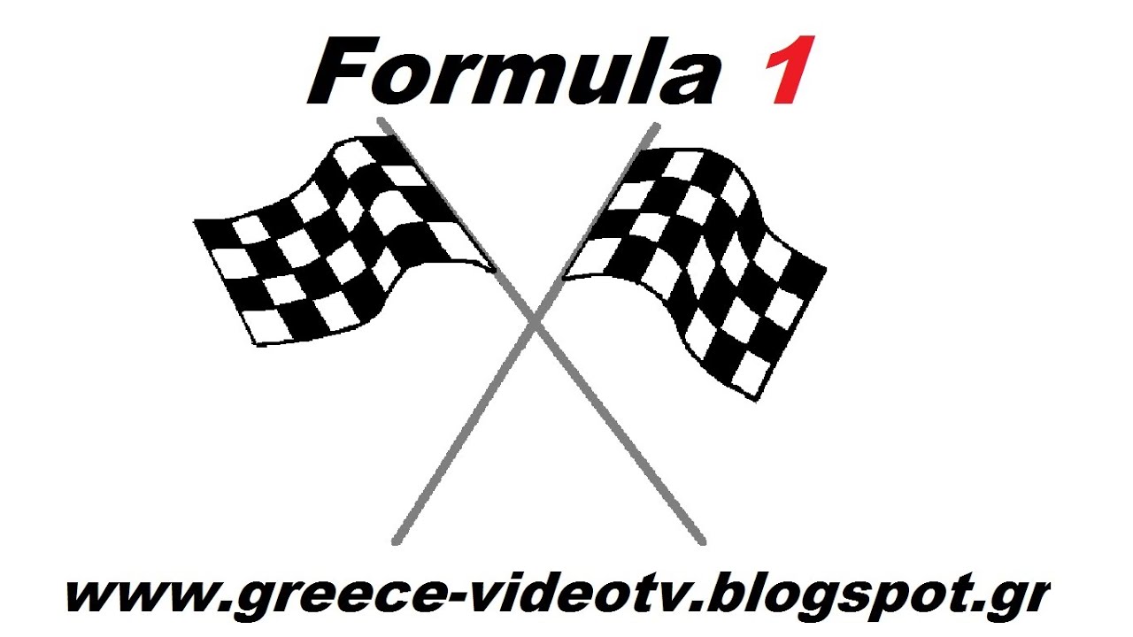 FORMULA 1 QUIZ FIND THE WORD ΦΟΡΜΟΥΛΑ 1 ΚΟΥΙΖ ΒΡΕΣ ΤΗ ΛΕΞΗ 1 - YouTube