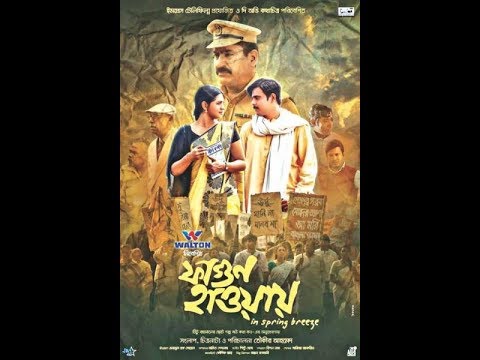 Fagun Haway (2019) Bengali TRUE movie - YouTube