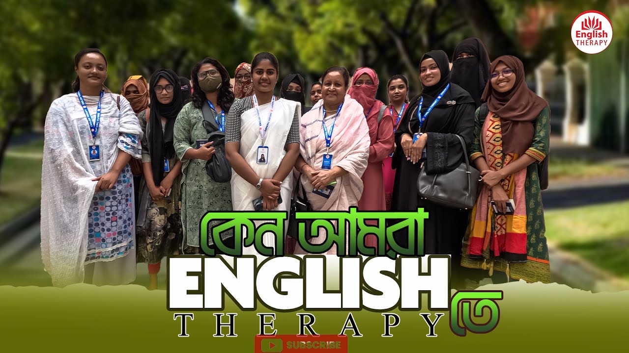 কেন আমরা English Therapy তে । English Therapy I Saiful Islam Sir - YouTube