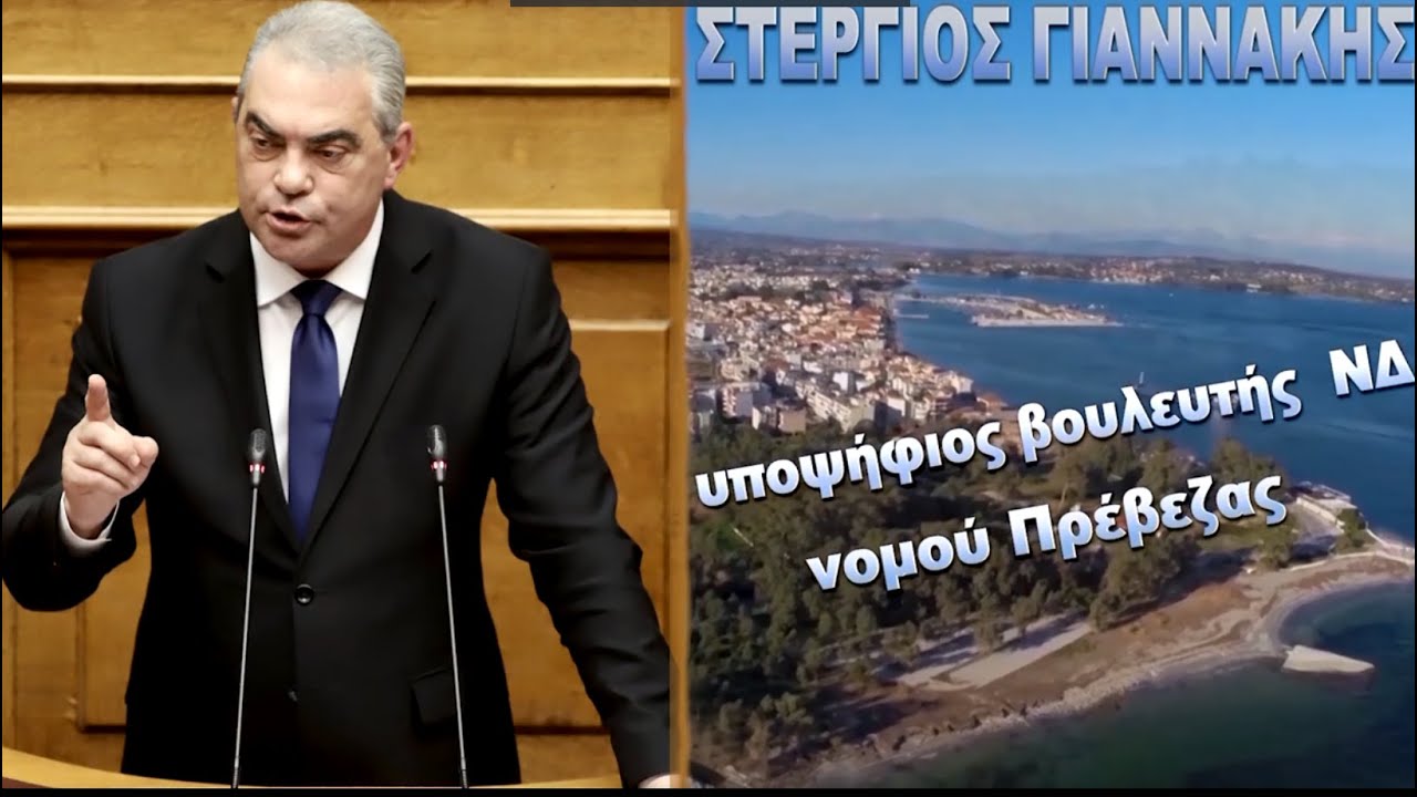 Στέργιος Γιαννάκης - YouTube
