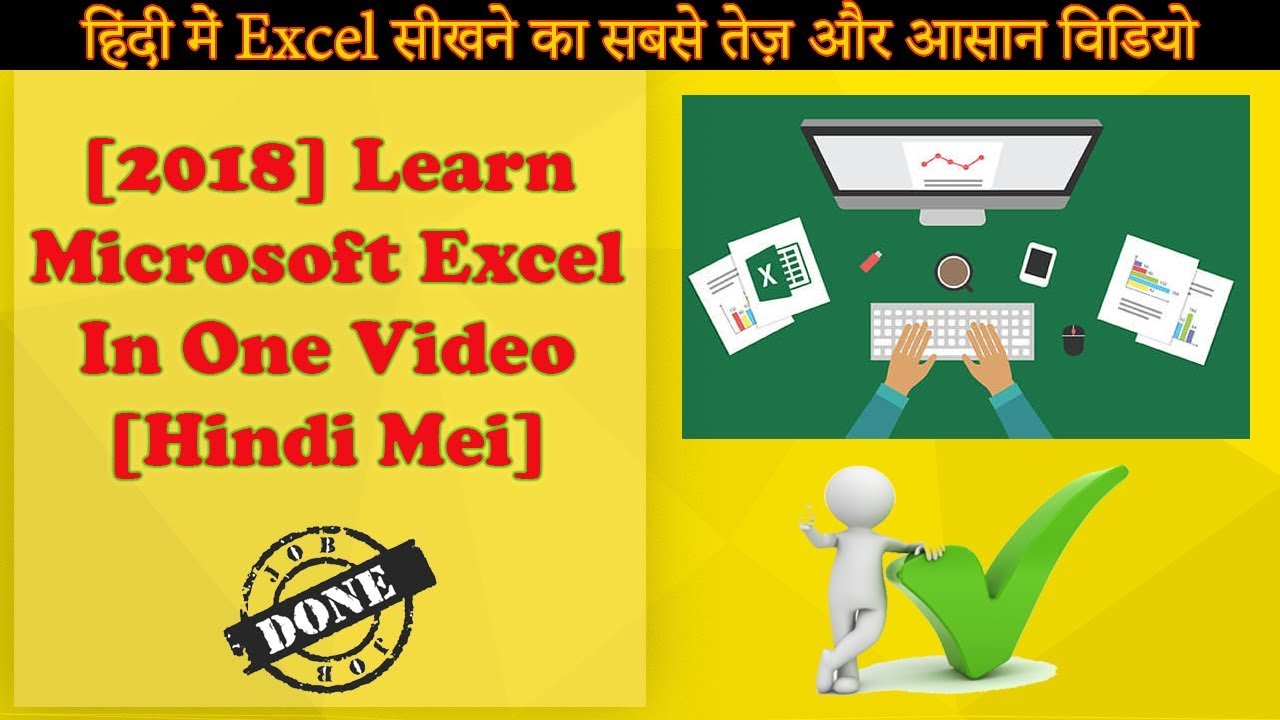 Learn Excel In One Video In Hindi Microsoft Excel सीखें हिंदी में - YouTube