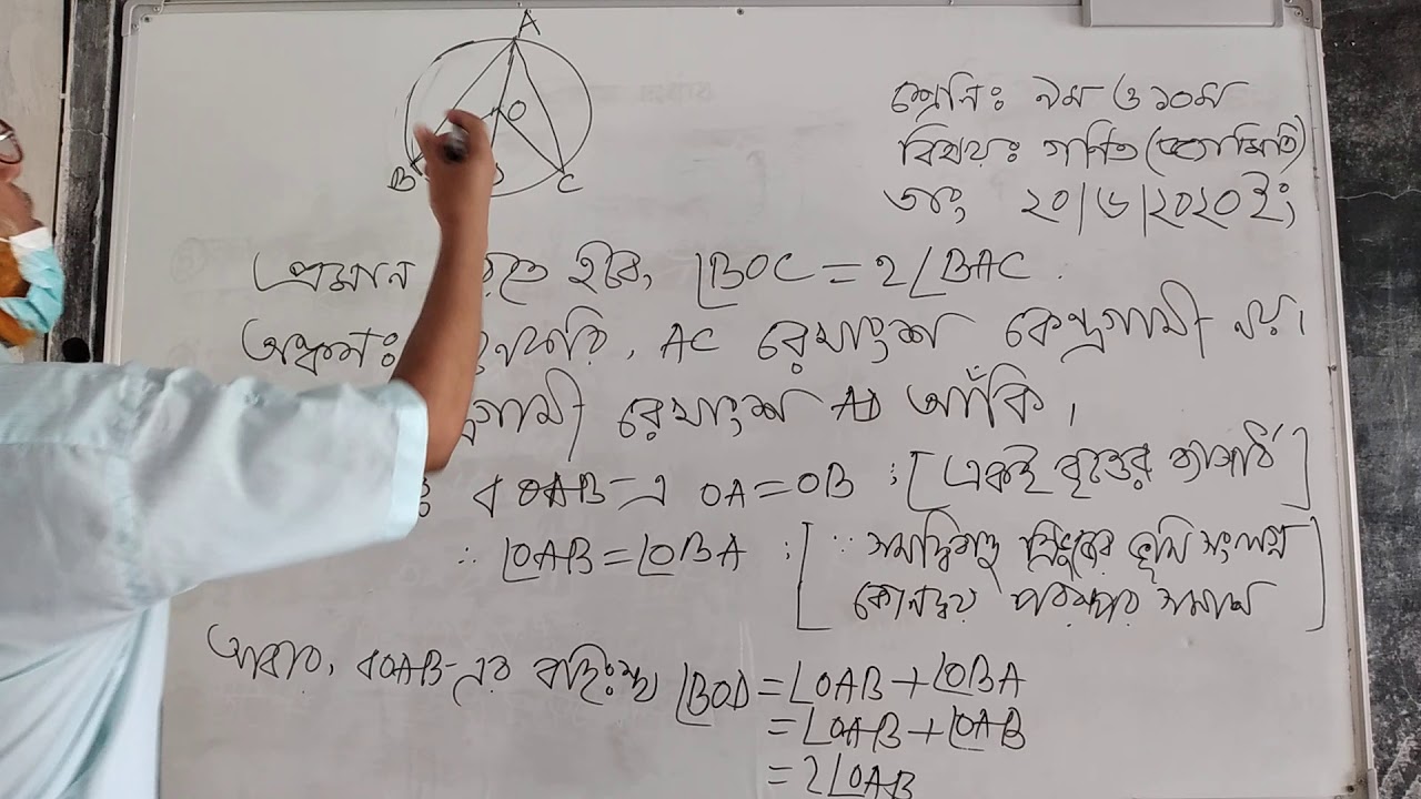 Math, Class 9 & 10, Palash Thana Model High School - YouTube