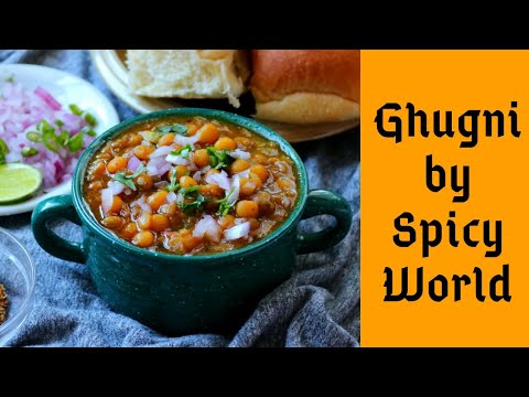 HOW TO MAKE GHUGNI / YELLOW PEAS CURRY? (SPICY WORLD) - YouTube