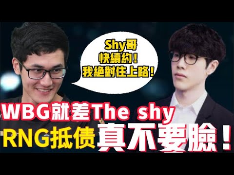 LPL转会消息汇总！WBG确定冠军辅助！只差The shy！EDG要组全华班！小虎被RNG用来抵债！刘青松被BLG解约！LCK|LPL【扣马电竞】 - YouTube