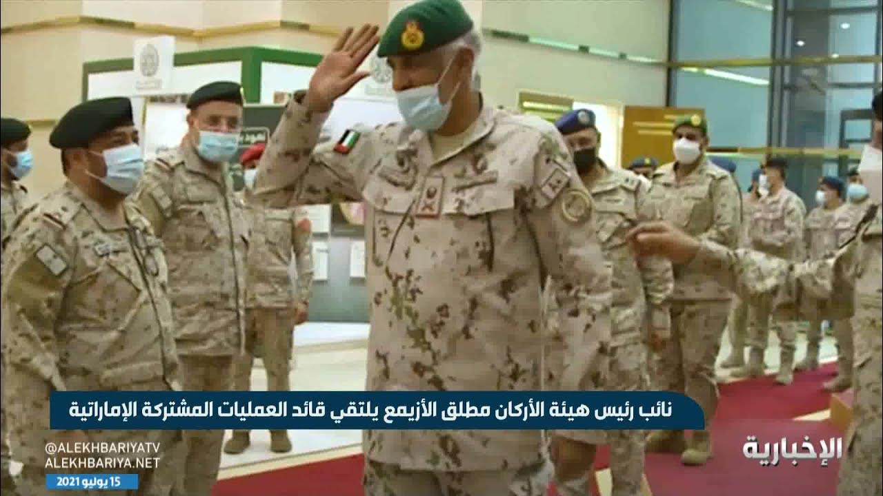 نائب رئيس هيئة الأركان مطلق الأزيمع يلتقي قائد العمليات المشتركة