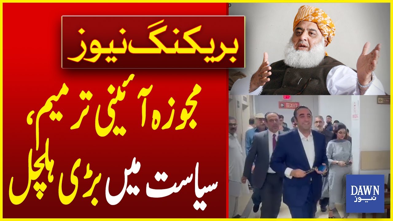 Political Situation Tense in Islamabad for Constitutional Amendment ...