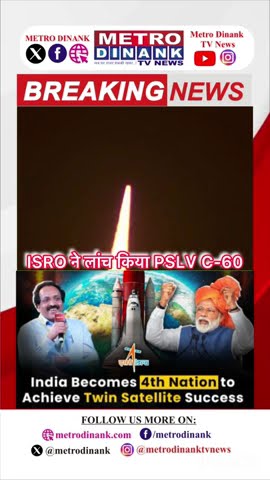 ISRO ने लांच किया PSLV C-60 | SpaDeX Mission | TWIN SATTELITE ...