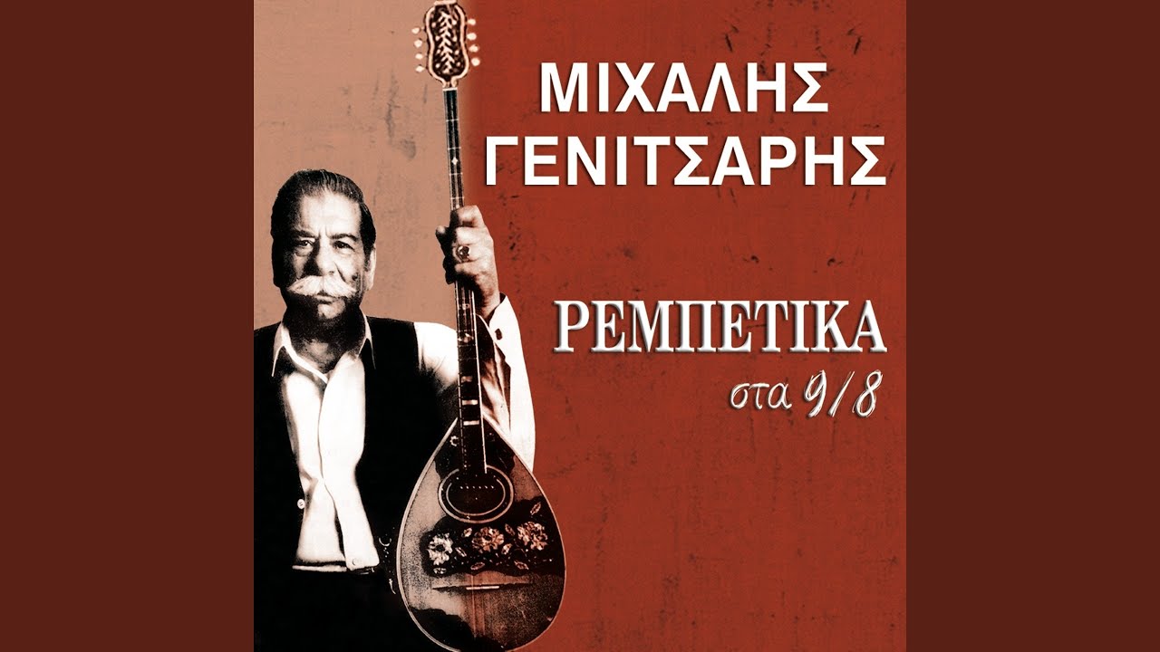 Tha Paro Kampous Kai Vouna - YouTube