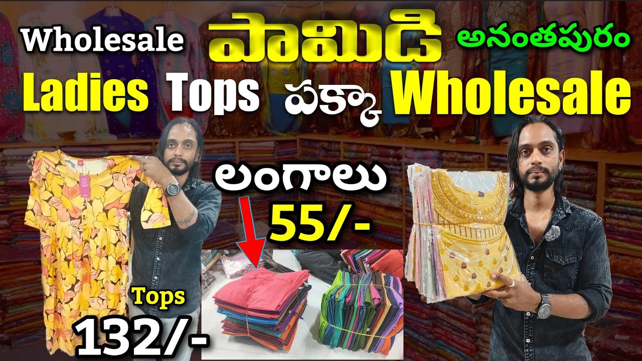 Ladies wholesale tops Pamidi | Pamidi wholesale market | Anantapur ...