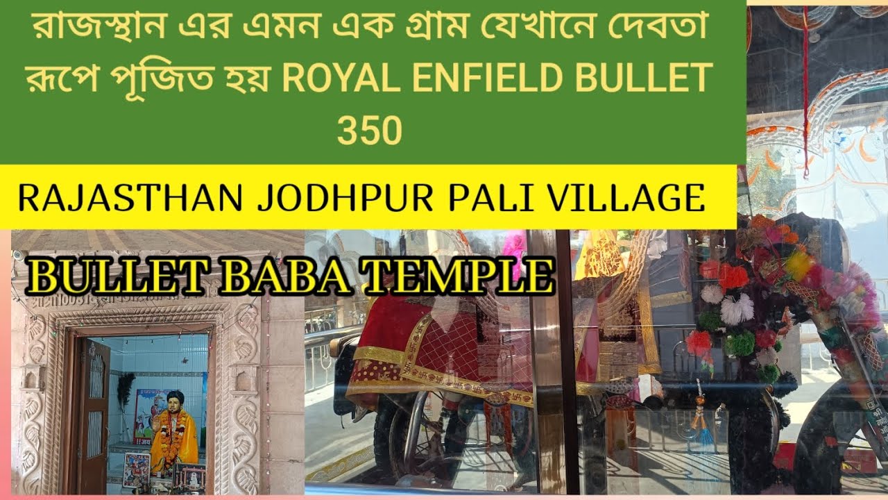 Rajasthan Tour - 7 | Bullet Baba Temple | Ramdev ji Temple jodhpur ...