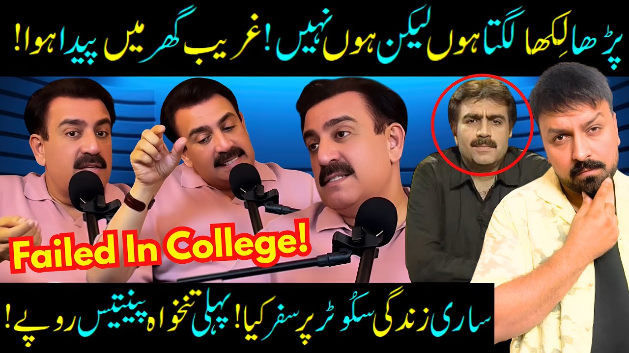 Tauseeq Haider's Journey From Poor To Rich! Why He Failed In College ...