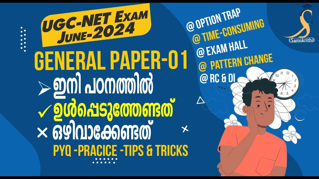 General Paper Preparation Strategies |Free Class |Question Pattern ...