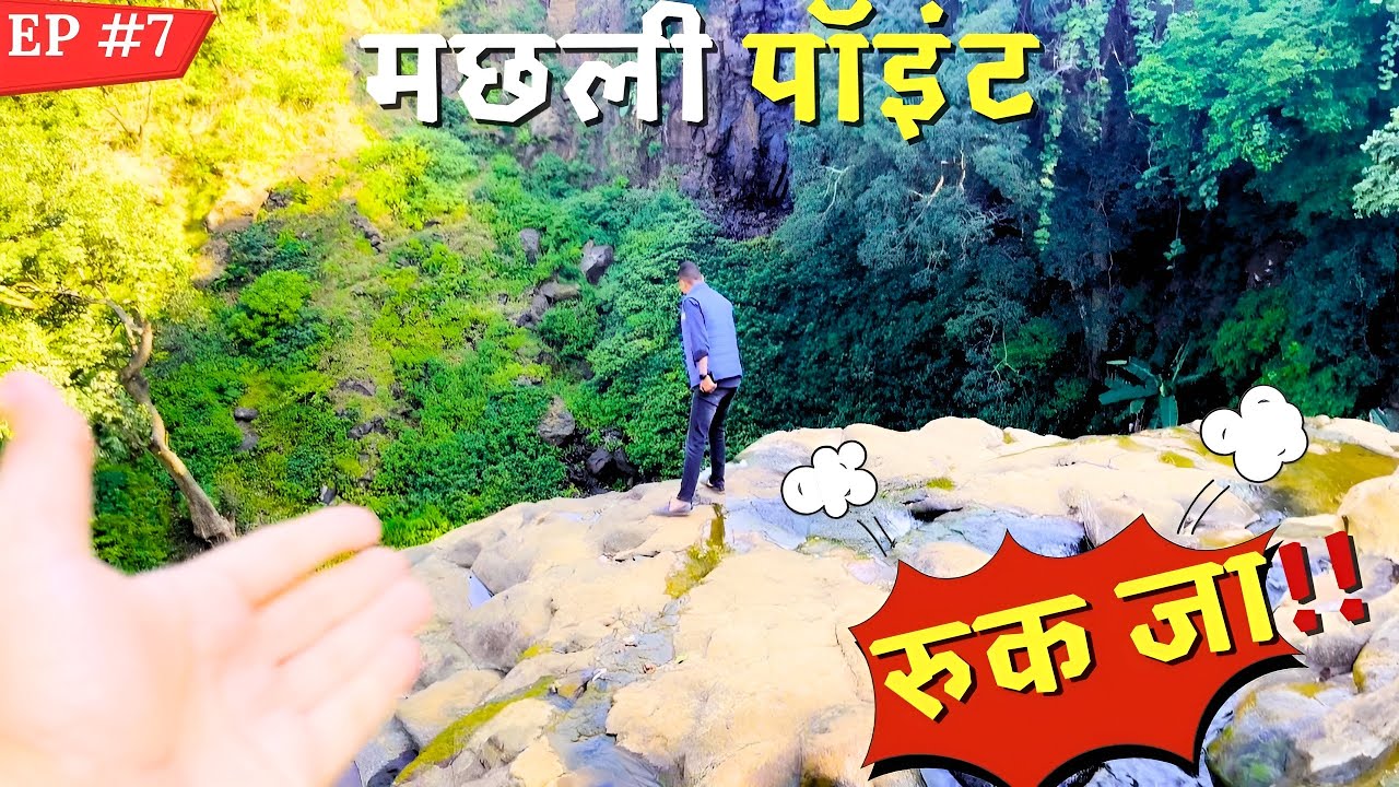 Fish Point Mainpat में Almost गिरने वाला था! 😨 | Machli Point | Indian ...